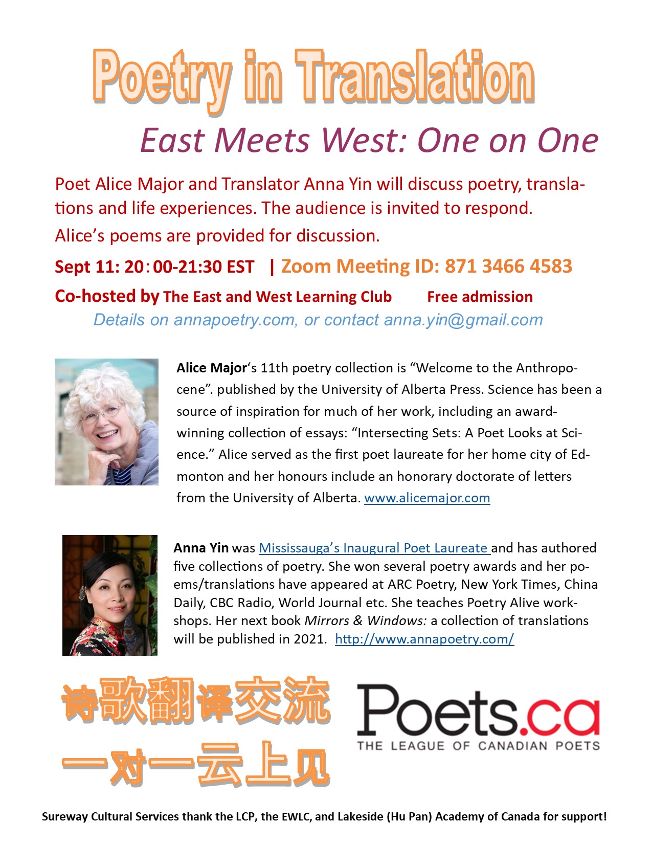 Poetry in Translation (3): Alice Major & Anna Yin – Sureway Cultural ...