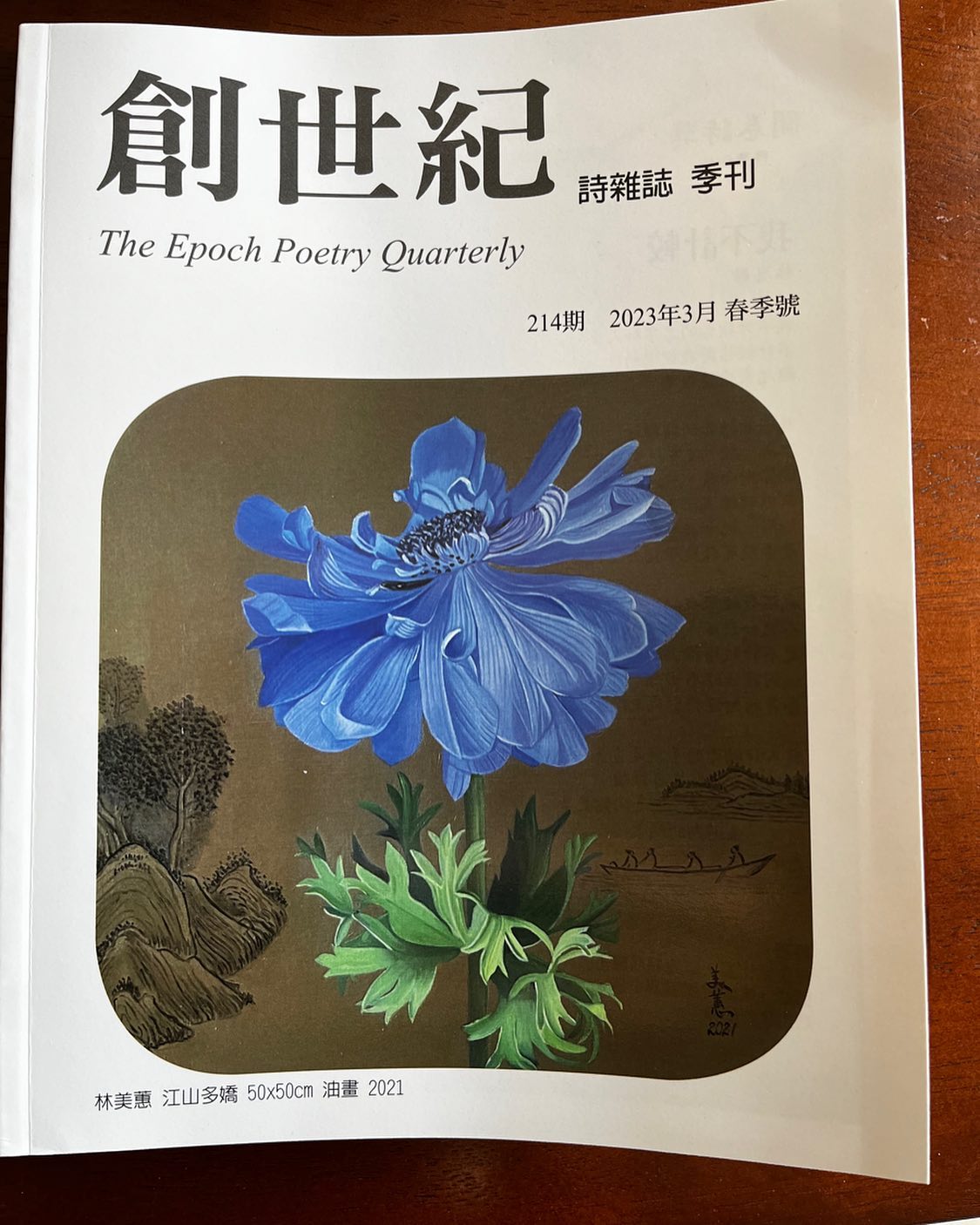 Anna Yin’s Poems about art and translation of Yan Li’s poem – Sureway ...